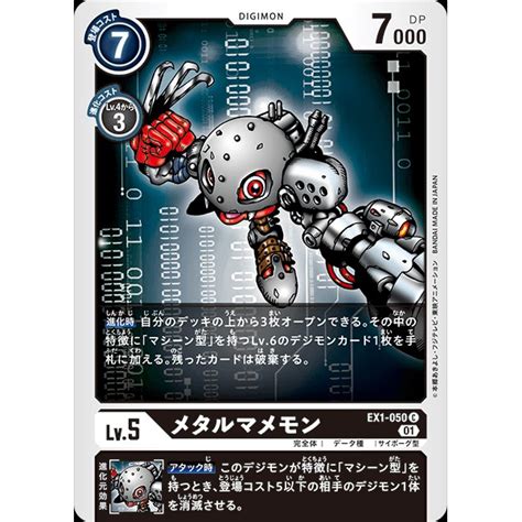 Digimon Tcg Japanese Ex C Metal Mamemon Shopee Malaysia