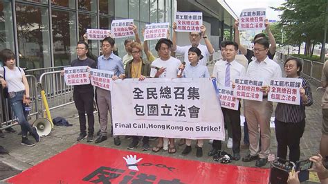 【逃犯條例】民陣及民主派議員呼籲市民包圍立法會 Now 新聞