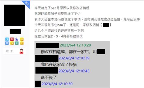 大量中國玩家switch帳號被封 因曾「修改存檔」 玩家喊冤：以後不會再支持任天堂正版了 藤本樹我的精神病人 Gank 電玩誌