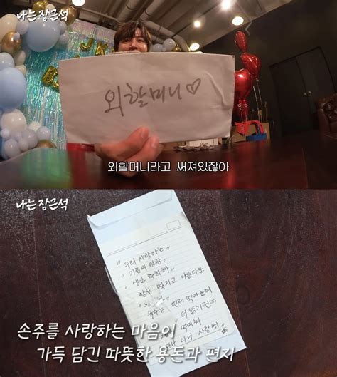 샤넬·에르메스·돈 봉투장근석 1천만원 생일선물 언박싱 입이 떡 뉴스1