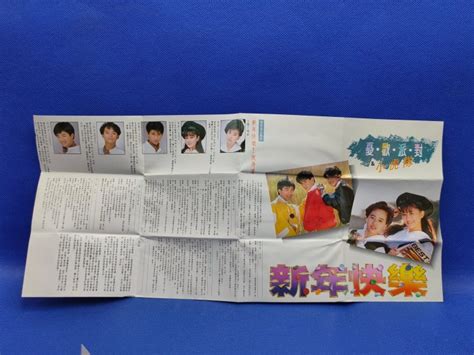 明威錄音帶 436 早期首版 1988 小虎隊 憂歡派對 新年快樂 內外乾淨 A 極美品 附歌詞 原版殼 飛碟唱片 Yahoo奇摩拍賣
