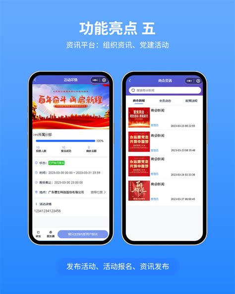 商会小程序
