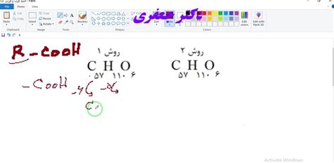 تعیین فرمول مولکولی اسید چرب از روی فرمول مولکولی استرهای سنگین