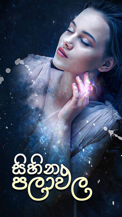සිහින පලාපල Sihina Palapala Apk For Android Download