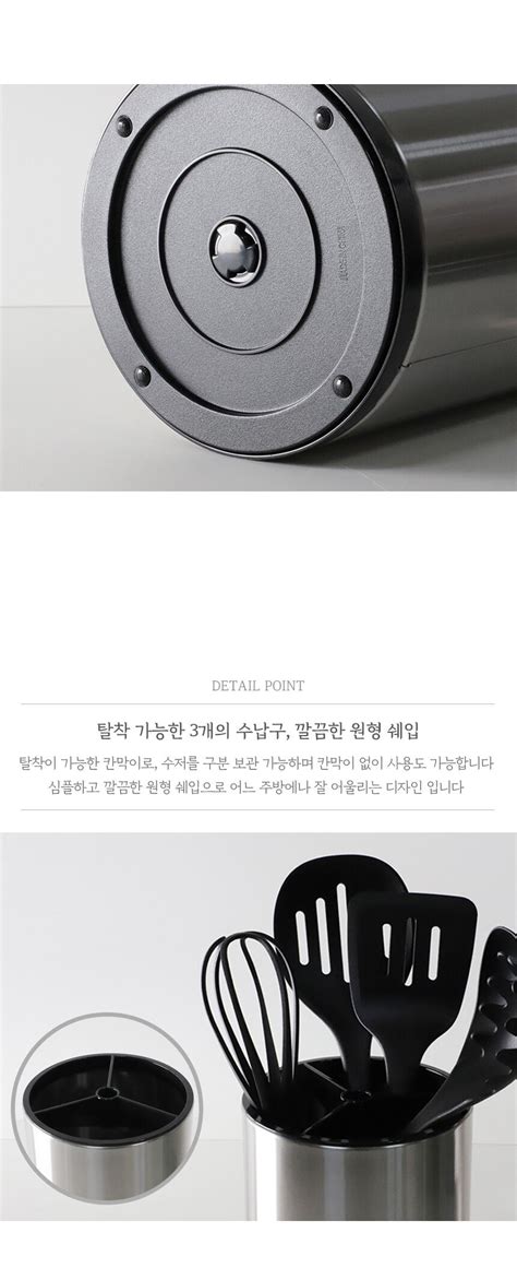 애쉬 스테인레스 원형 조리도구통 감도 깊은 취향 셀렉트샵 29cm