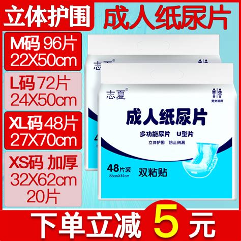 志夏成人纸尿片老年人纸尿裤护理垫老人用隔尿垫尿不湿男女经济装 淘宝网
