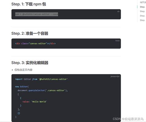 canvas editor 电子病例编辑器插件 csdn博客