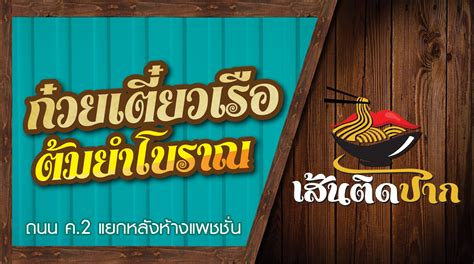 สูดเตี๋ยว เป็นร้านที่ตั้งใจจะถ่ายเป็นร้านแรก แต่วันไหนตั้งใจมากินไม่
