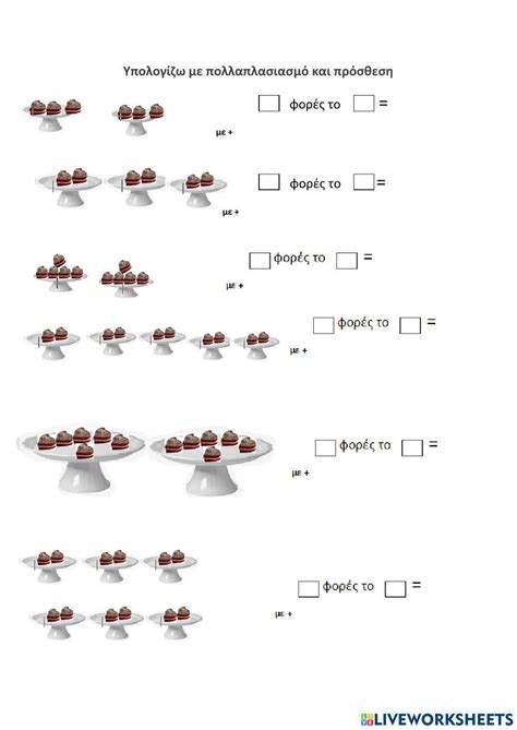 Πρόσθεση και πολλαπλασιασμός Worksheet Live Worksheets