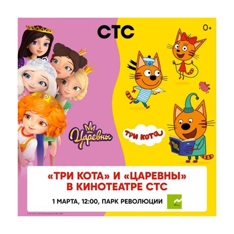 Три кота плакат (50 фото)