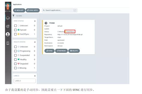 Argocd 简明教程 阿里云开发者社区