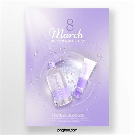 보라색 여성의 날 스킨 케어 프로모션 포스터 물방울 일러스트 템플릿 Psd 다운로드 디자인 자료 다운로드 Poster