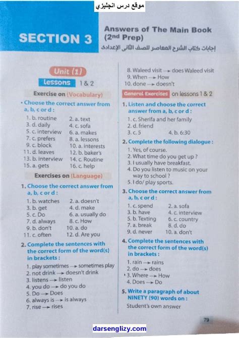 إجابات كتاب المعاصر في اللغة الإنجليزية للصف معلم خبير