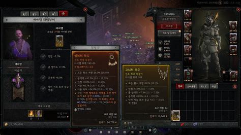 도적 목걸이 마법부여 봐주실분 디아블로 에펨코리아