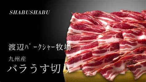 瀬戸口精肉店黒毛和牛黒豚のギフト通販 瀬戸口精肉店