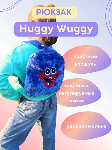 Рюкзак Хаги Ваги Huggy Wuggy из Poppy Playtime Монстр 30 см синий .Хит ...