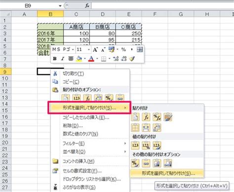 Excelで行列のエクセルの入れ替え、ショートカットキーでも可能な【すぐできる】方法！ ワカルニ