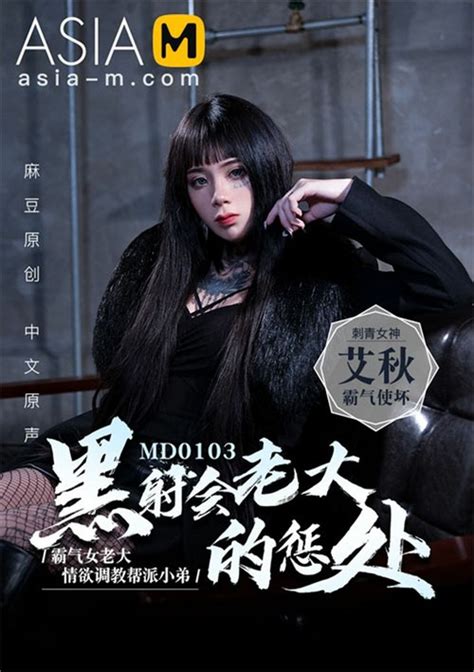 Punishment Of The Female Boss Modelmedia Asia Unlimited Streaming At Adult Empire Unlimited