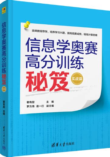 算法竞赛中的数学 习题集1771 1780（10题） Csdn博客