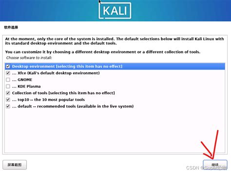 Vmware虚拟机安装kali系统kali Linux分配多少内存 Csdn博客