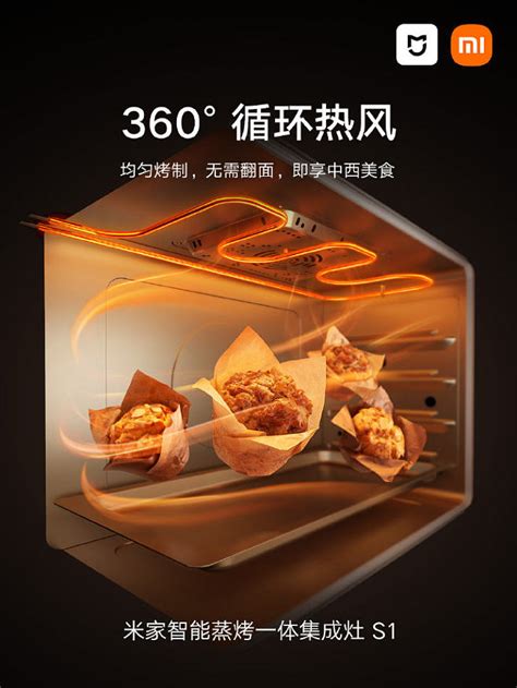 米家智能蒸烤一体集成灶s1 化繁智简，年轻厨房核心力量！ ①集成操控区极简操控；②智能烽焰控制；③双磁吸旋钮控火；④无把手自动开门；⑤静享