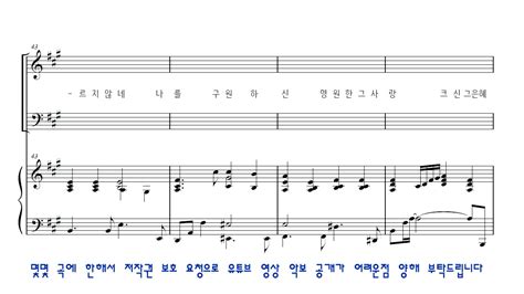 주만 의지해 4부 베이스 파트연습 Youtube