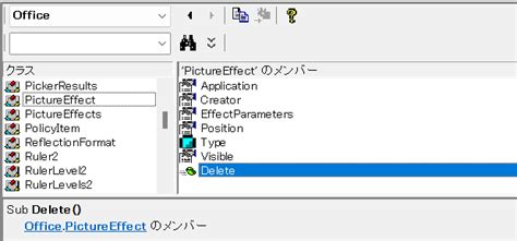 画像のアート効果を無しにするpowerpointマクロパワーポイントマクロ・powerpoint Vbaの使い方画像