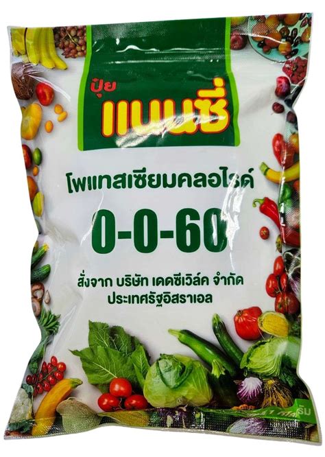 ปุ๋ยทางใบ คืออะไร มีกี่ประเภท ดียังไง ควรให้ตอนไหนบ้าง Yvp Group