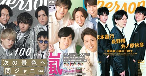 1852人票選！最想支持的傑尼斯團體top10排行榜揭曉！ 樂吃購！日本