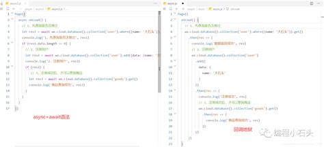 小程序里使用async和await变异步为同步解决回调地狱问题 腾讯云开发者社区 腾讯云