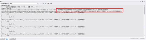Vs运行警告：warning C4819 该文件包含不能在当前代码页936中表示的字符。请将该文件保存为 Unicode 格式以防止数据