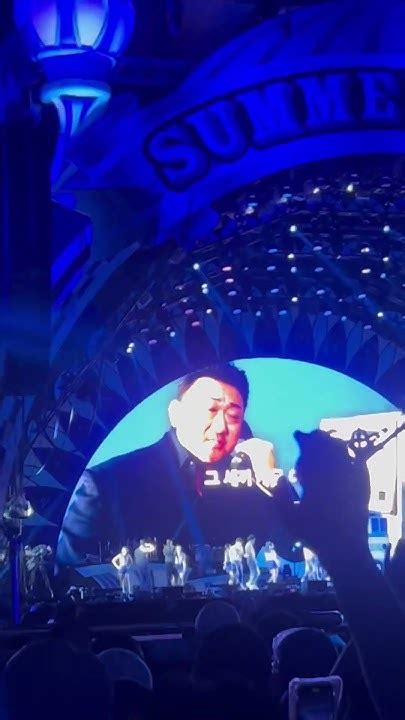 광주 싸이 흠뻑쇼 마동석 바람났어 메들리 나 오늘 집에 안갈래 Youtube