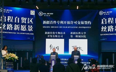新疆首件专利开放许可落地实施澎湃号·政务澎湃新闻 The Paper
