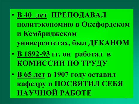История экономических учений. Курс лекций - презентация онлайн