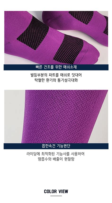 레이버 네온 스킨양말