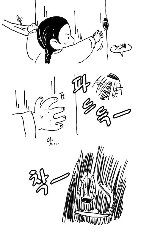 「뻘쭘함 」파다닭の漫画