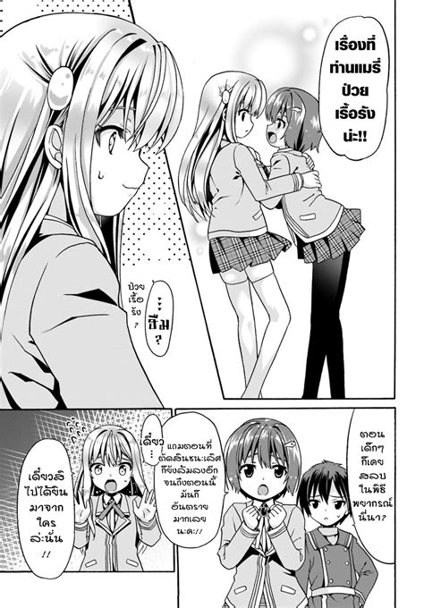 อ่าน Douyara Watashi No Karada Wa Kanzen Muteki No You Desu Ne ตอนที่