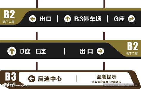 创意导视系统设计设计图 广告设计 广告设计 设计图库 昵图网