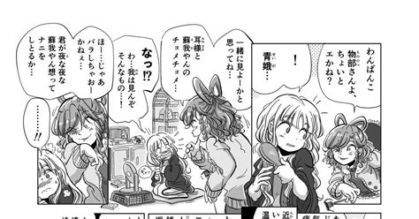 東方 にゃんにゃん ろーちか劇場のマンガ 漫画 物部布都 霍青娥 Pixiv