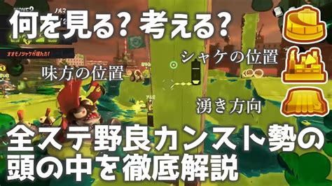 【1wave徹底解説】自分のプレイ動画をじっくり見ながら解説する動画：ムニ･エール：満潮昼：ボトルガイザー【サーモンランnw】 Youtube
