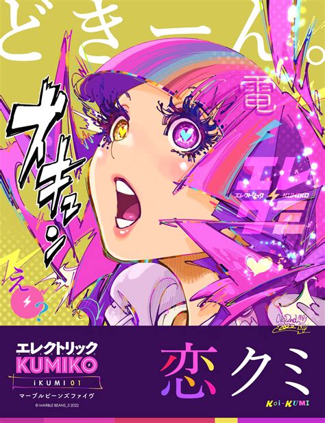 Ikumi Bundle Comsa