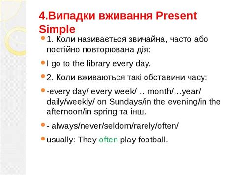 Простий теперішній час Present Simple Tense презентація з англійської мови