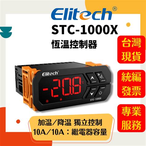 Elitech Stc Hx Temperature Controller Thermostat Off