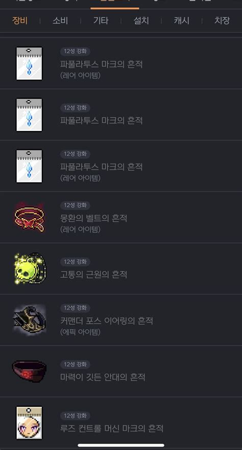 메이플스토리 인벤 병신겜 메이플스토리 인벤 리부트 게시판