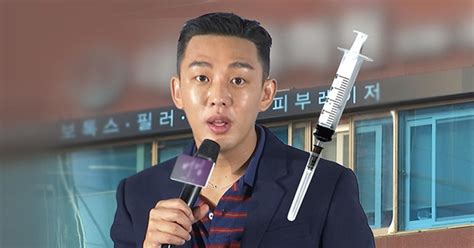 경찰 마약 투약 혐의 유아인 24일 소환 조사