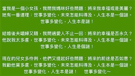 世事多變化（鄧麗君） Qué Será Será（doris Day ） Youtube Music