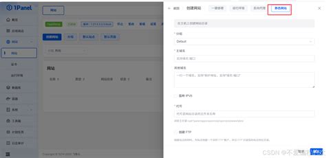 手把手从0到1部署项目 linux命令行 and 无命令行 怎么从0部署一个应用 csdn博客