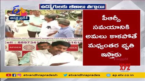 Salary Loss Under New Prc Venkata Rami Reddy Video Social News Xyz