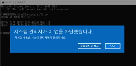 Activedirectory 그룹 정책 카카오톡 차단