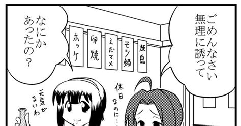 アイドルマスター 小鳥 4コマ その49 雪野路のマンガ 4コマ 音無小鳥 泣けるアイマス Pixiv